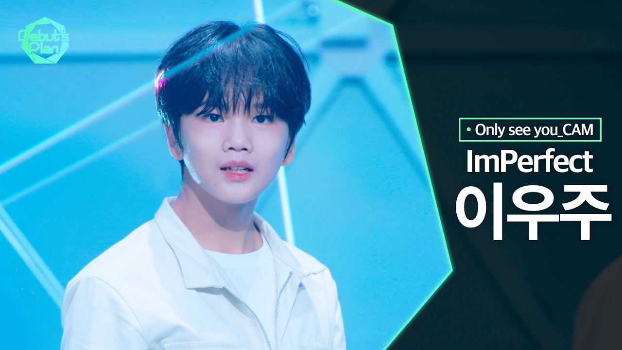 [너만보여캠 Only see you_CAM] 이우주 LEE WOO JU : 「ImPerfect」 - YouTube