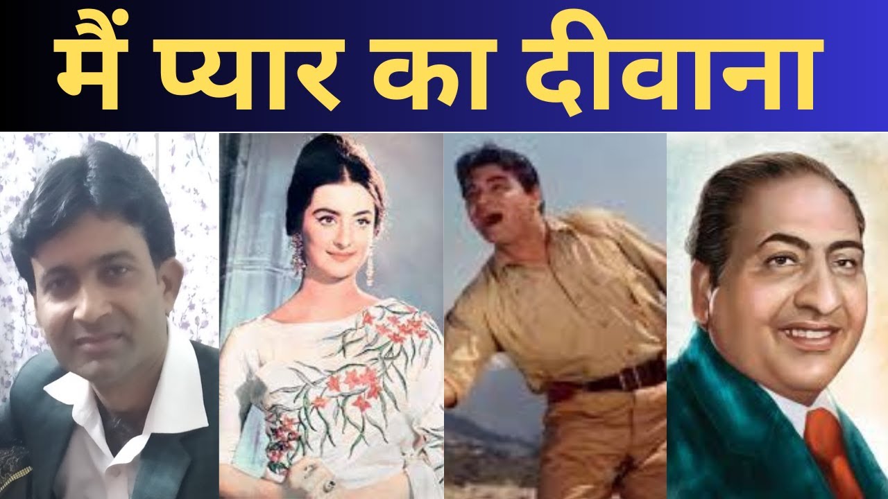 मैं प्यार का दीवाना | Rajendra kumar | Sayra bano | Mohmmad Rafi ...