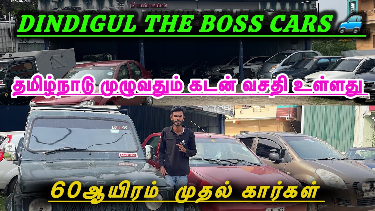 🚘 USED CARS FOR SALE IN DINDIGUL | Used Cars in Tamilnadu | The Boss ...