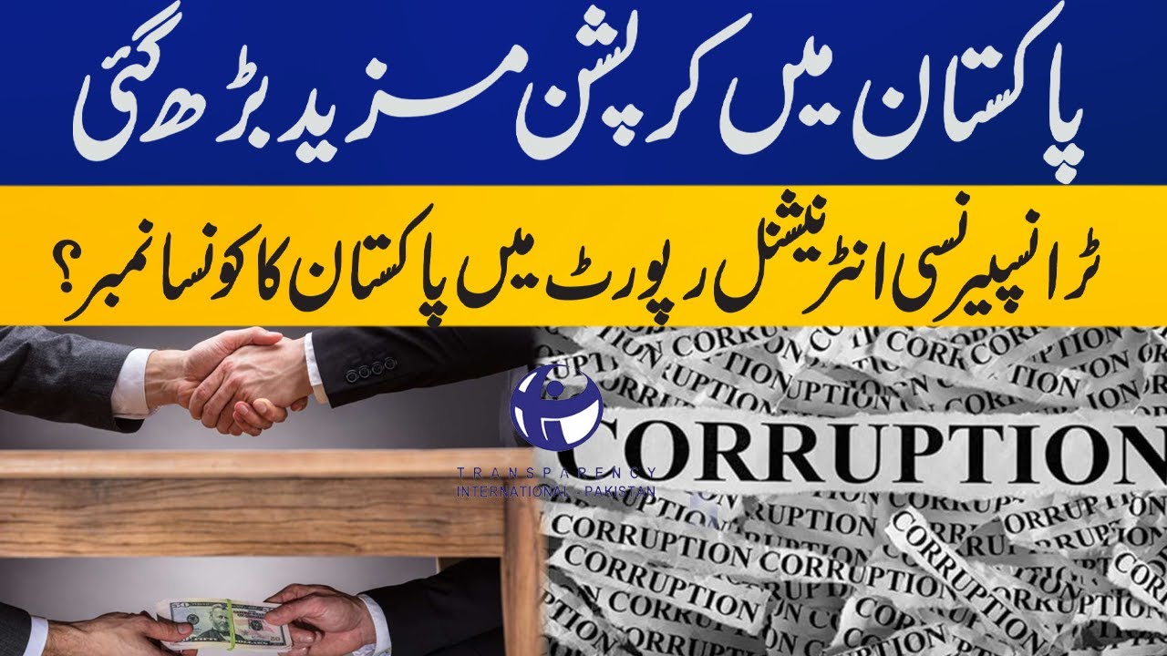Pakistan Ranks 140 Out Of 180 Countries In Transparency International s