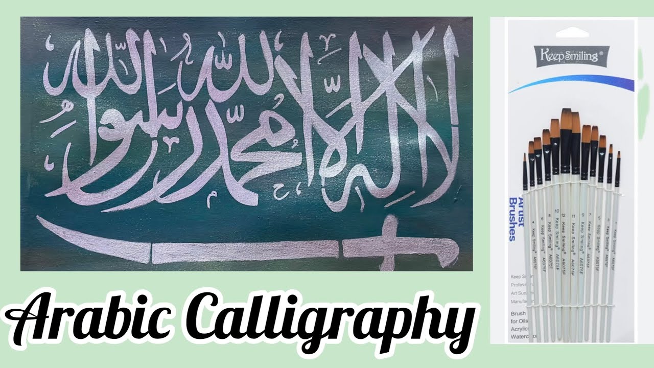 Arabic Calligraphy / Pehla kalma / Calligraphy art - YouTube