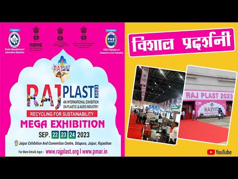 RAJ PLAST EXHIBITION 2023 JAIPUR || INTERNATIONAL PLASTIC EXHIBITION ...