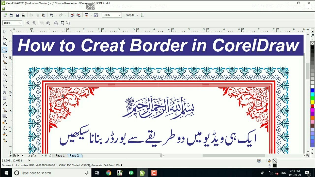How To Create Border In CorelDraw CorelDraw Me Border Kaise Banaye How To Create Border In CorelDraw CorelDraw Me Border Kaise Banaye