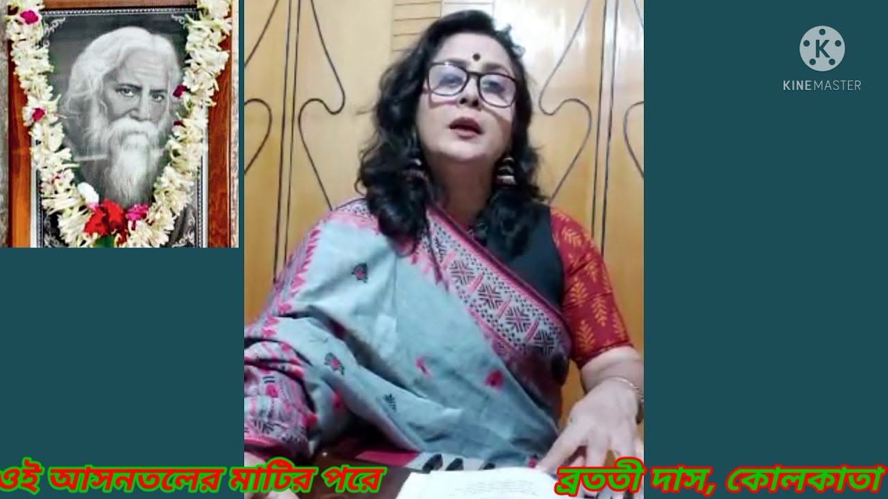 Oi Asontoler Matir Pore ( ওই আসনতলের মাটির পরে ) | Bratati Das, Kolkata ...