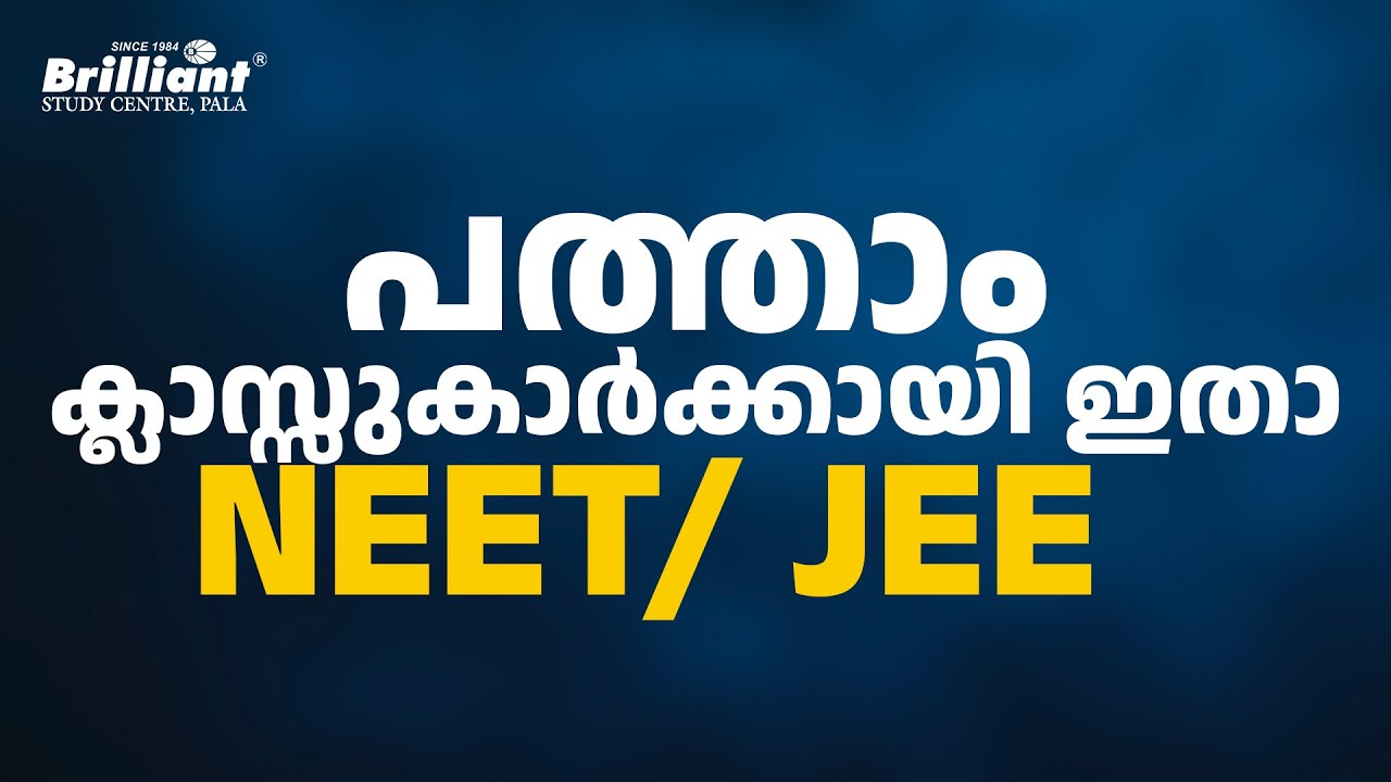 NEET/JEE Integrated Programme | Topper's Success Journey - YouTube