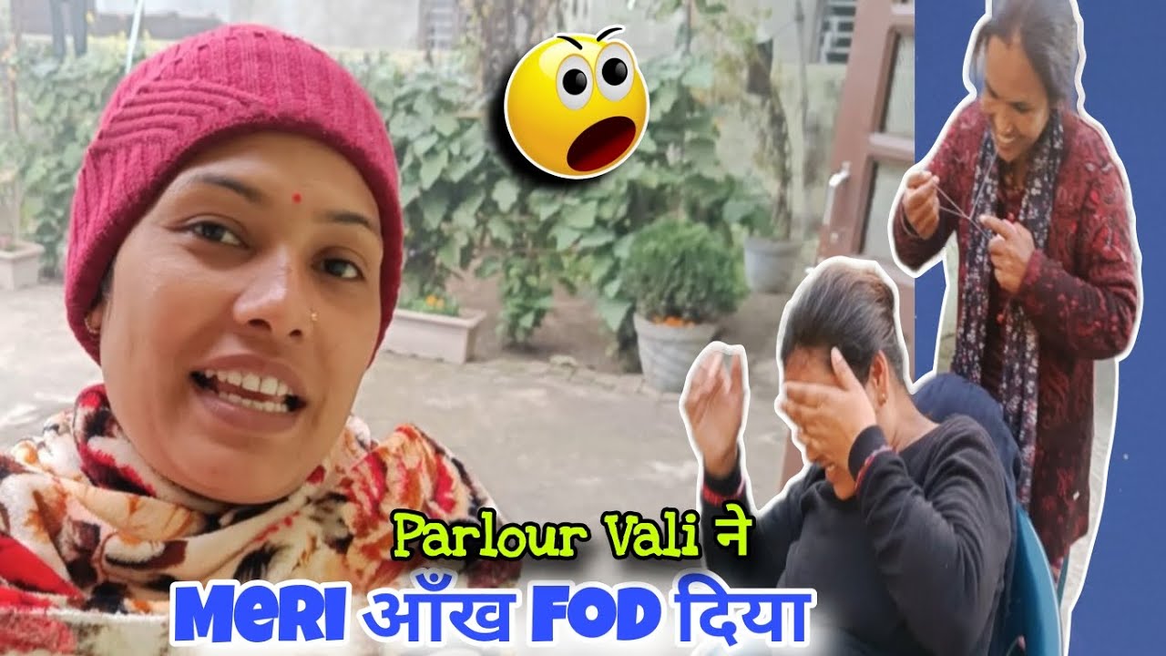 2 Parlour Vali ne Milkar Meri Aankh 👀Fod di 😰... - YouTube