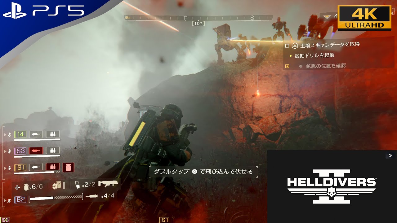 【HELLDIVERS2】【PS5 4K HDR】 地質調査を実施する (チャレンジ) 【オートマトン】 - YouTube