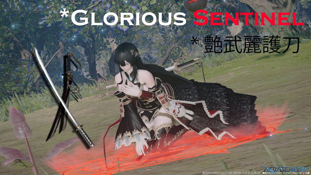 PSO2 : NGS | Review Camo | * Glorious Sentinel 艶武麗護刀 - YouTube