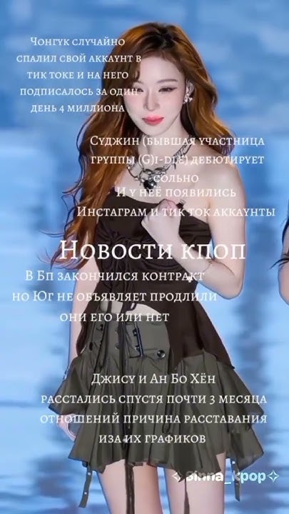 Это было давно но тоже новости кпоп Kpop Idol айдол Youtube