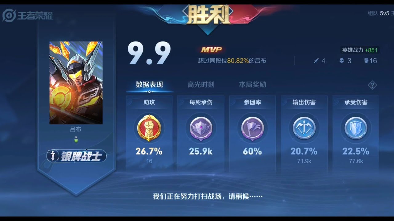 Honor Of King Cn (Lubu) Mecha Gameplay - YouTube