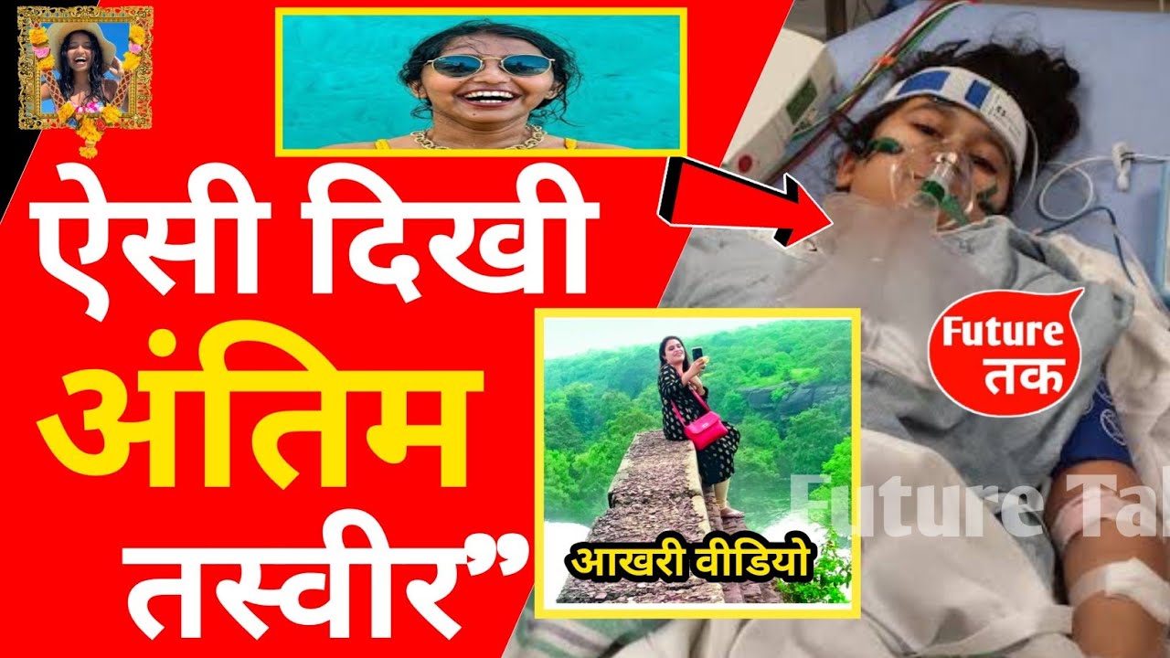 Aanvi Kamdar Passed Away| Aanvi Kamdar Death News | Influencer Aanvi ...