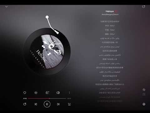 Uyghur Song | Uyghur MP3 | Hekaye - Sirkul