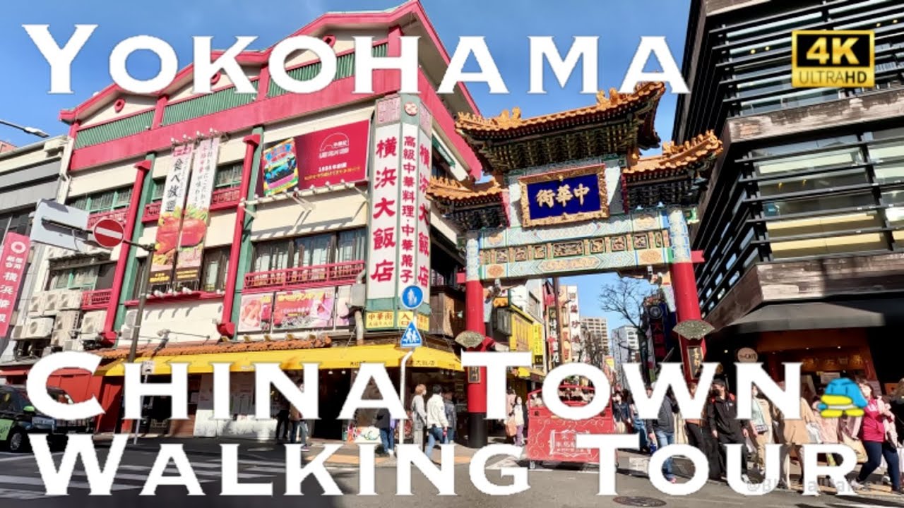 [4K] Yokohama CHINA TOWN Walking Tour 💛 Near Tokyo / 横浜中華街 散歩 - YouTube