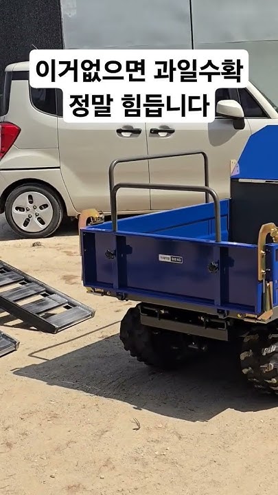 과일수확에 꼭 필요한 농업용운반차 농기계전문채널엔테크농업용운반차농기계리뷰농기계추천농기계비교농기계shorts농기계전문가농사용운반차전기운반차 Youtube