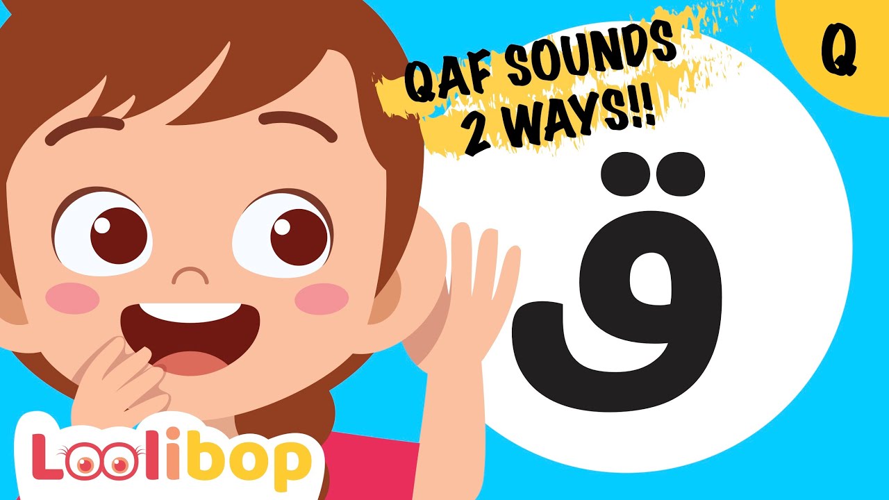 QAF IS FOR QERD | How to pronounce the letter ق | Practice Arabic ...