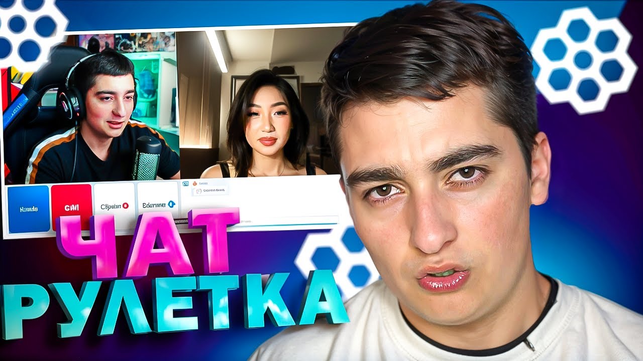 ԲԱՐԻ ԳԱԼՈՒՍՏ 🤯💥 ՄԵՐ ԳԺԱԿԱՆ ԵՐԵԿՈ💣😂 CHAT RULETKA - YouTube