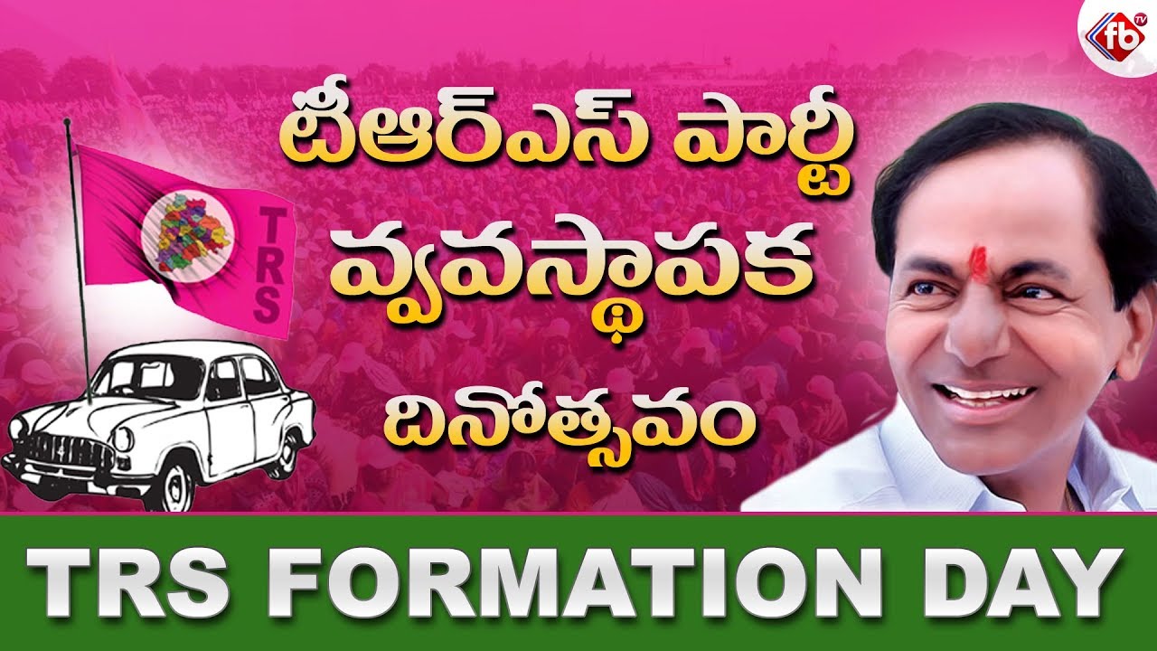 Telangana Rashtra Samithi Formation Day | TRS | CM KCR | KTR | KCR ...