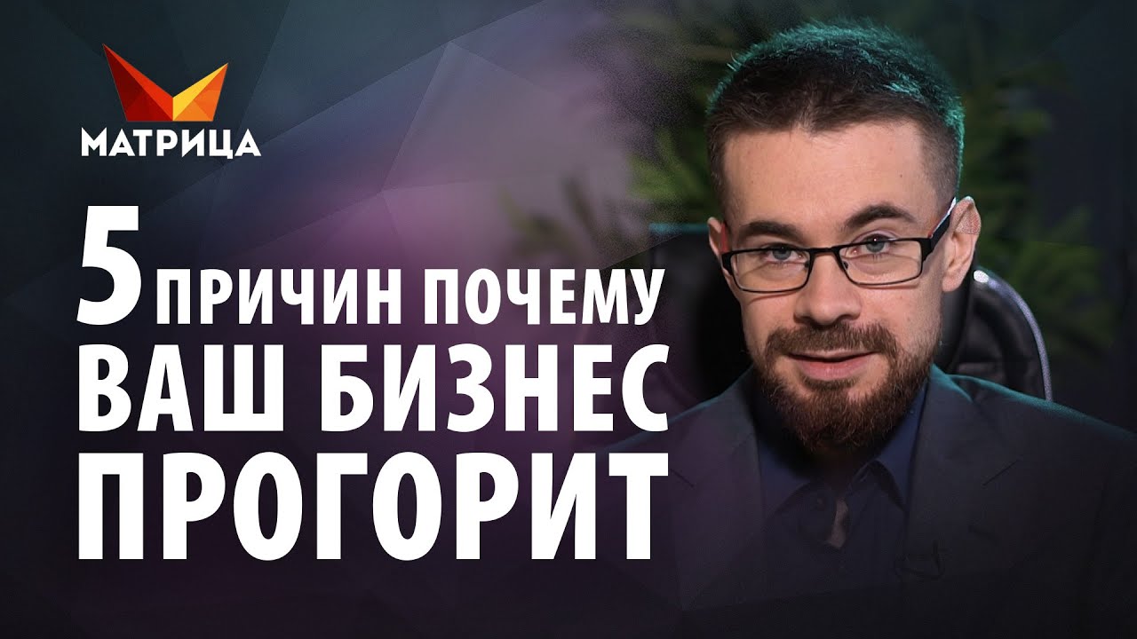 5 причин неудач в бизнесе Ошибки предпринимателей начинающих бизнес
