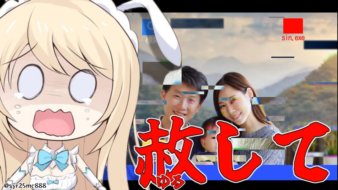 sin.exe 】ウイルス感染したくない【夢宮ありす】 - YouTube