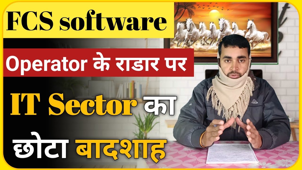 FCS Software share latest news । FCS Software solutions share news ...