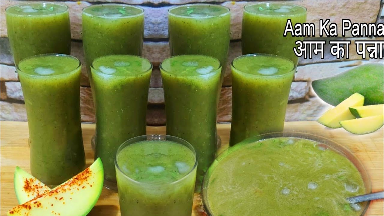 इस भयंकर गर्मी में लू से बचाये | आम पन्ना | Aam panna recipe | how to make Aam panna - YouTube