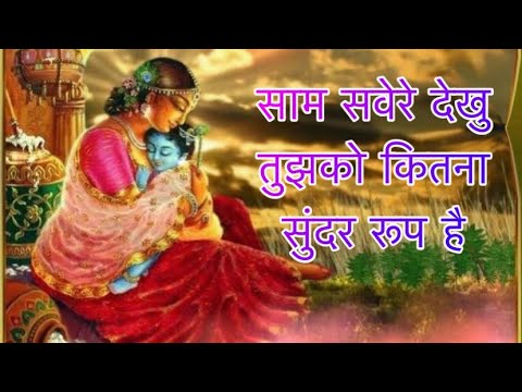 Mera Shyam Aa Jata Mere Samne॥Morning Bhajan॥By Mayank Aggarwal# ...