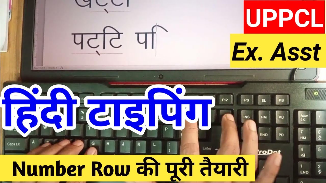 Hindi Typing for Beginners NUMBER ROW || हिंदी टाइपिंग कृतिदेव - YouTube