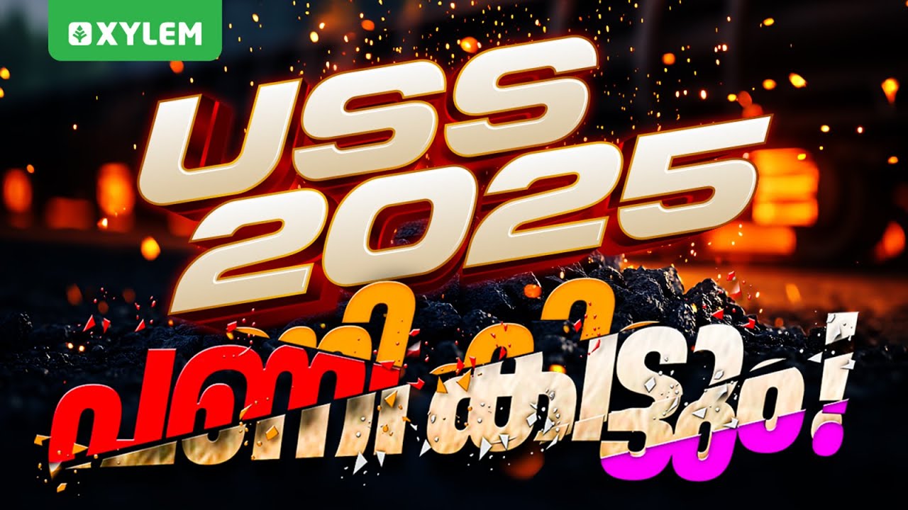 2025 USS പണി കിട്ടും‼️ | Xylem Class 7 - YouTube