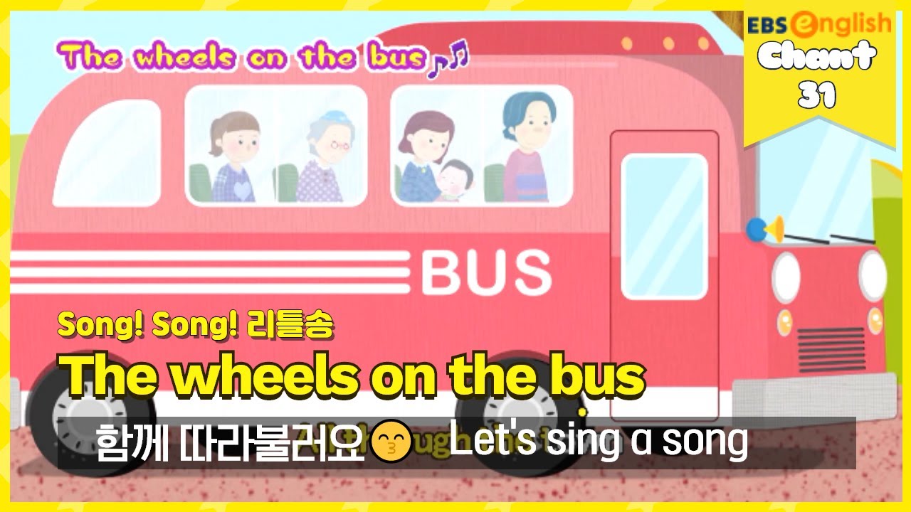 [영어동요] 31. The wheels on the bus│Song! Song! 리틀송│EBSe - YouTube