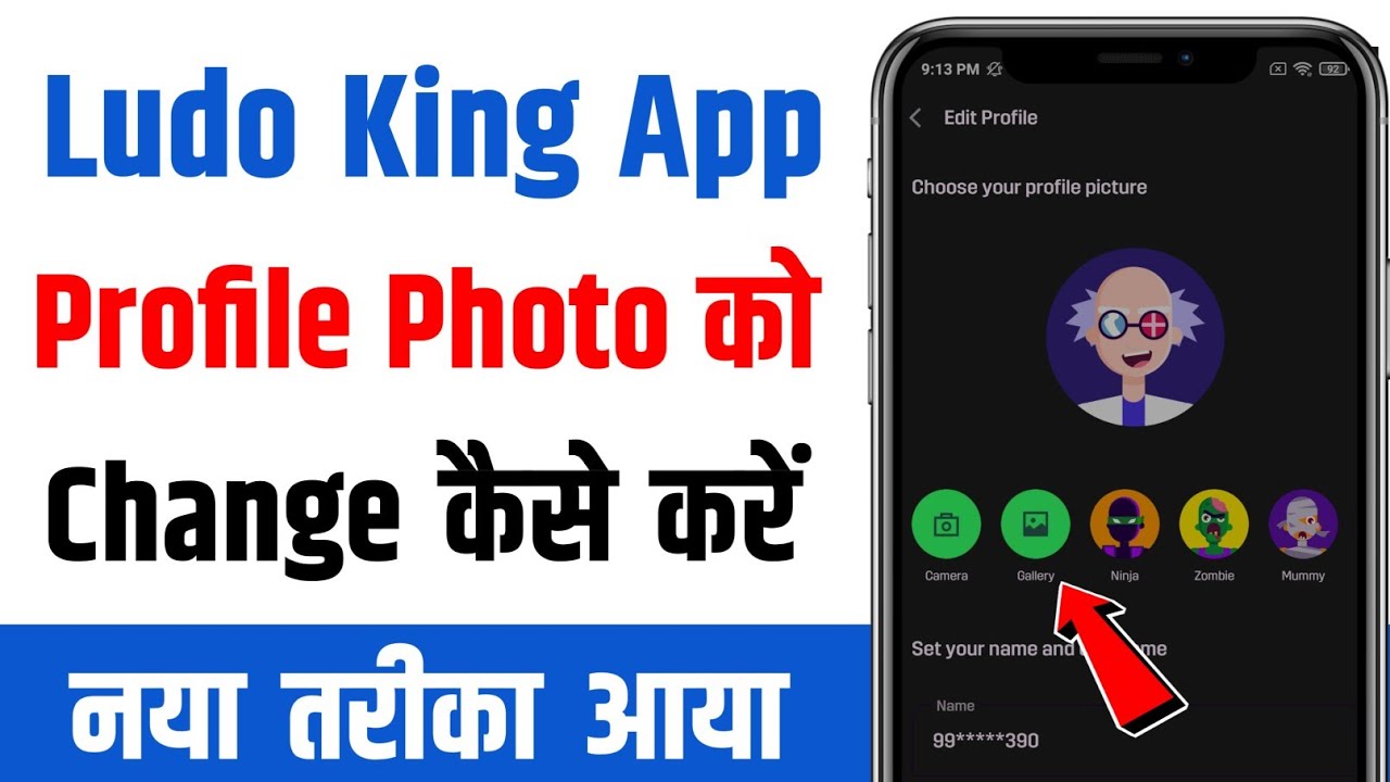 Ludo King me apna profile photo kaise lagaye ? how to change ludo king ...