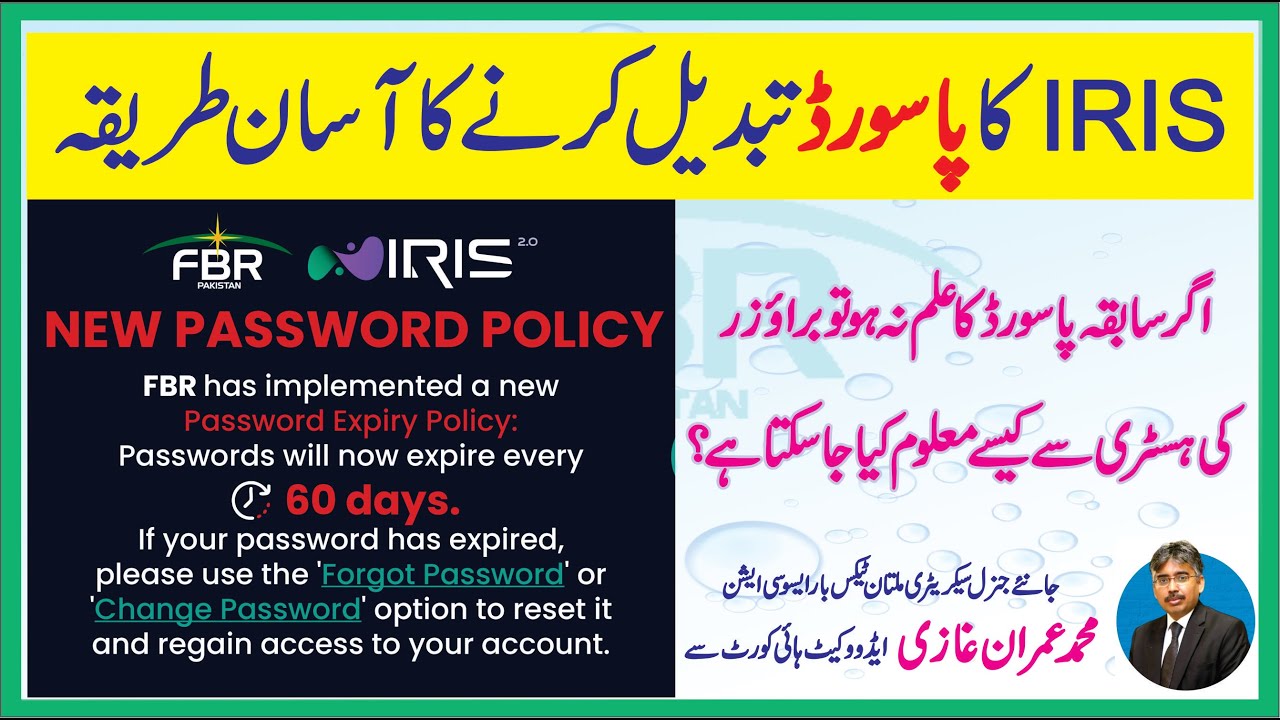 🔒 How to Reset Your IRIS Password: Step-by-Step Guide for Taxpayers & Consultants - YouTube