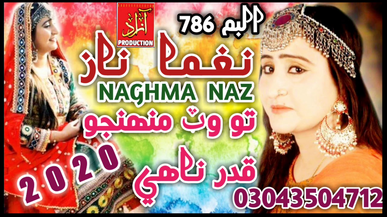 To Wat Munhjo Qadir Nahi Nagma Naz New Album 786 Azad production ...