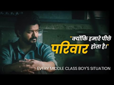Middle Class Boy Whatsapp Status || South Hindi Dialogue Status || Struggle Job Motivation Status