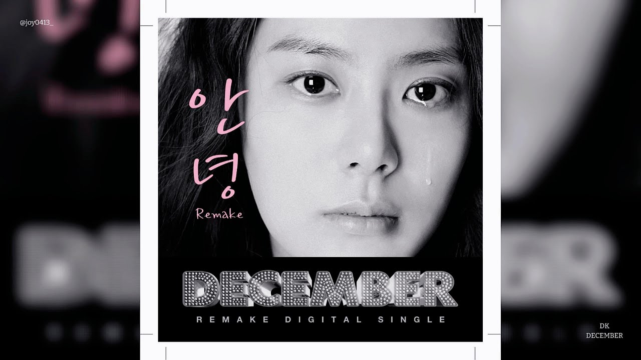 [가사]안녕 - DECEMBER #안녕 #DECEMBER #DK#디셈버 #december#dk#한대규#kpop#lyrics ...