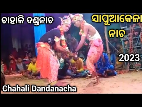 2023 Chahali Dandanacha Sapuakela Nacha - YouTube