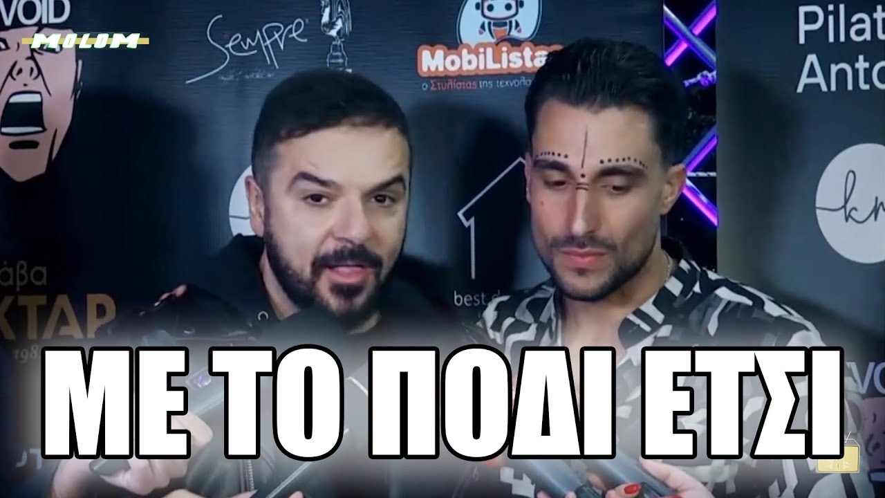 ΤΟ BEEF ΤΟΥ ΤΡΙΑΝΤΑΦΥΛΛΟΥ ΜΕ ΤΟΝ ΚΩΣΤΑ ΠΑΠΑΔΟΠΟΥΛΟ ΣΥΝΕΧΙΖΕΤΑΙ - YouTube