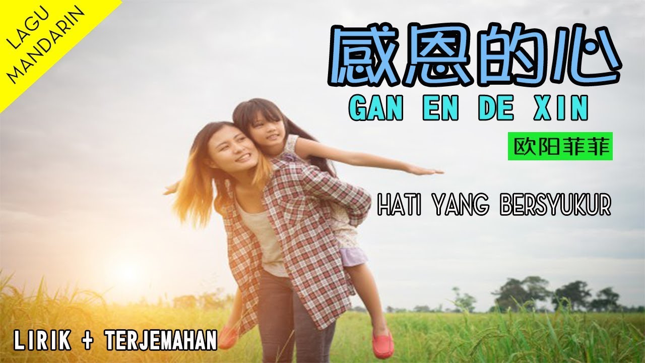 Gan en de xin (感恩的心) hati yang bersyukur | Terjemahan Indonesia ...