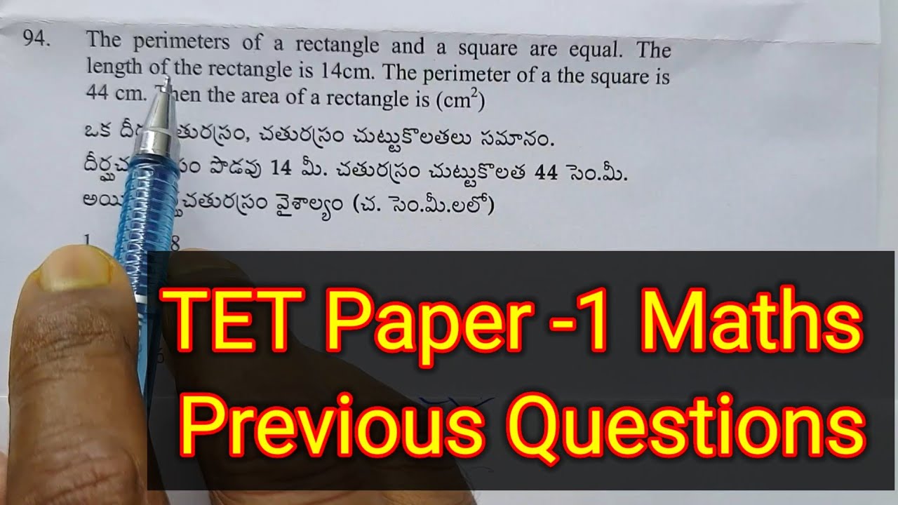 TET Paper 1 మ Previous Questions #tstet2024 - YouTube