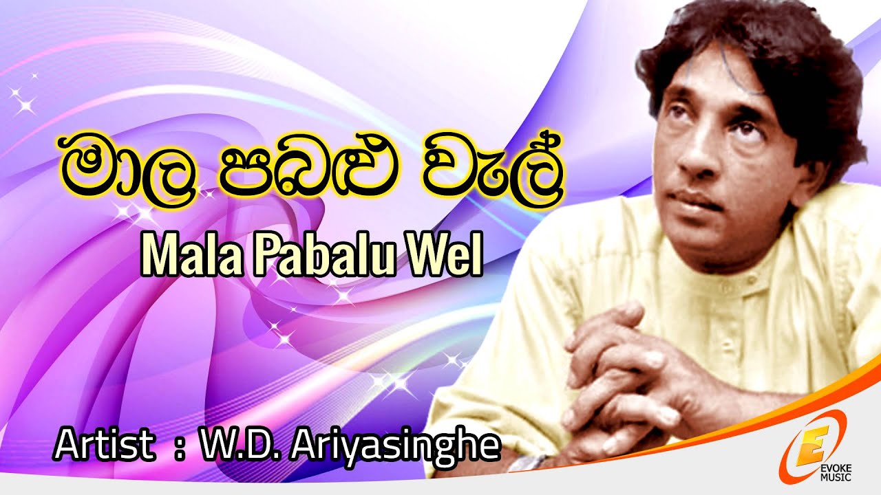 Mala Pabalu Wel W D Ariyasinghe - YouTube
