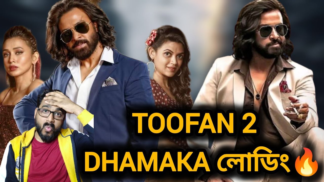 TOOFAN 2 EXCLUSIVE UPDATE 🔥 শুটিং শুরু কবে ? রিলিজ কবে ? SHAKIB KHAN RAIHAN RAFI TOOFAN MOVIE ...