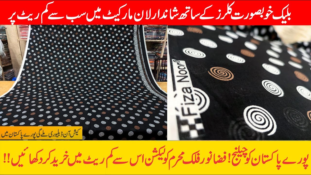 Pury Pakistan ko CHALLENGE Falak By Fiza Noor Is Se Kam Rate Main ...