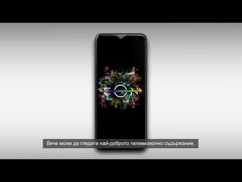 Активиране на EON TV през My Vivacom - YouTube