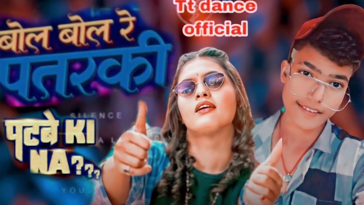 bolo bolo re patarki humra se Patna#newvideo # Vijay Chauhan ka song ...