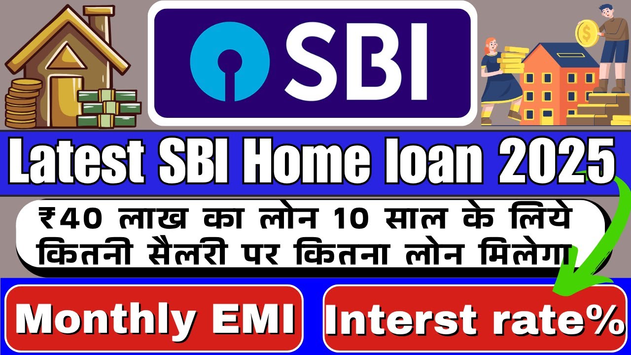 SBI home loan latest interst rate 2025 | ₹40 लाख का लोन 10 साल के लिये ...