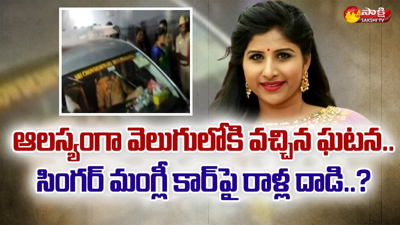 Singer Mangli Car Incident: Controversy Of Singer Mangli Ballari Speech ...