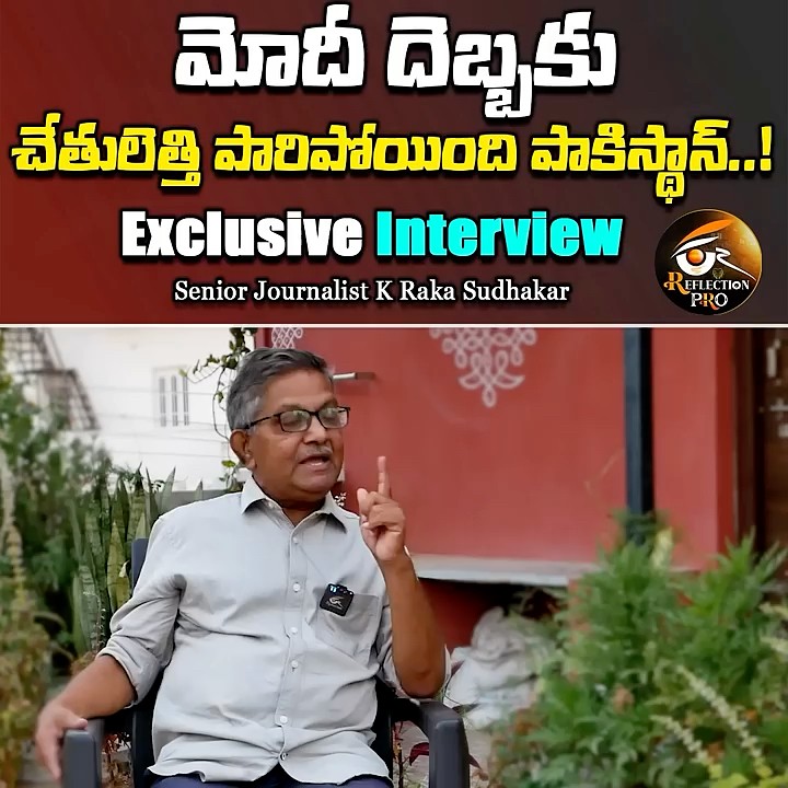 మోదీ దెబ్బకు చేతులెత్తి పారిపోయింది పాకిస్థాన్..! | Amogh Deshapathi | Reflection Pro - YouTube