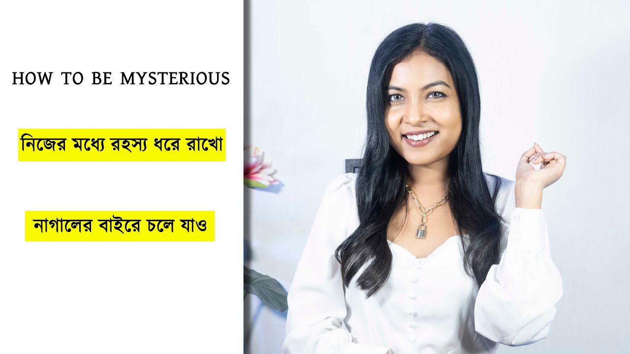 নিজেকে রহস্যময় করে তোলো |How to be mysterious | Easy step | @BaniRoy - YouTube