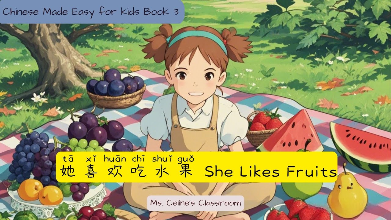 Chapter 15: She likes fruits 她喜欢吃水果 | Chinese Made Easy for Kids Book 3 ...