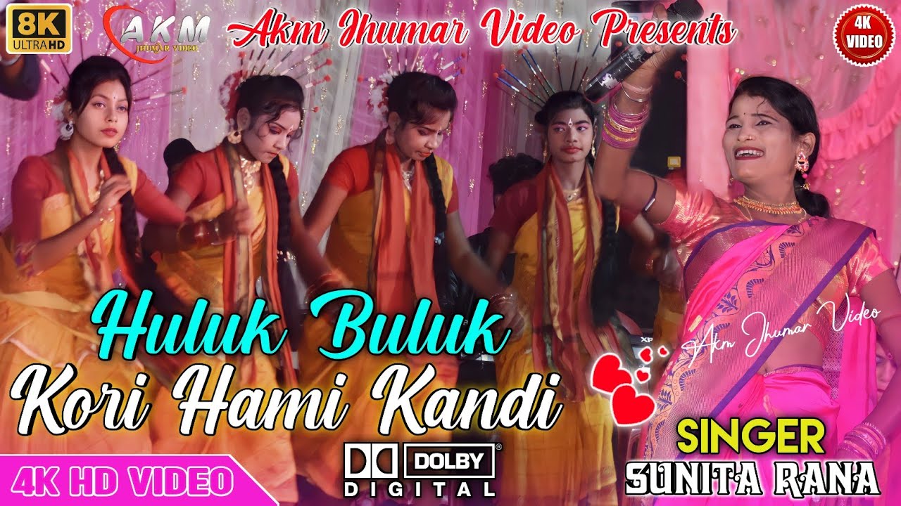 Koi Aailo Go Toder Chhota Jamai Singer Sunita Rana Jhumar Video New ...