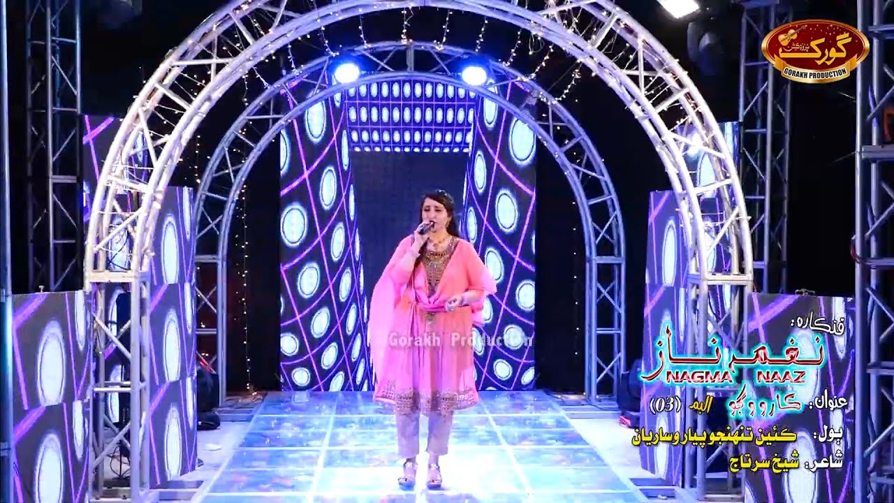 Keain Tuhinjo Piyar Wisariyan | Nagma Naaz | New Eid Album 2020 ...